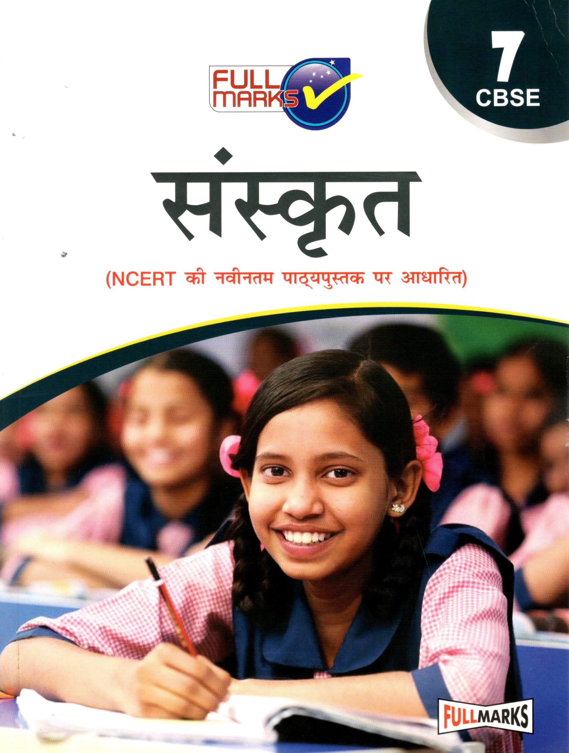 Full Marks Guide Of Sanskrit Ruchira For Class 7 Malik Booksellers