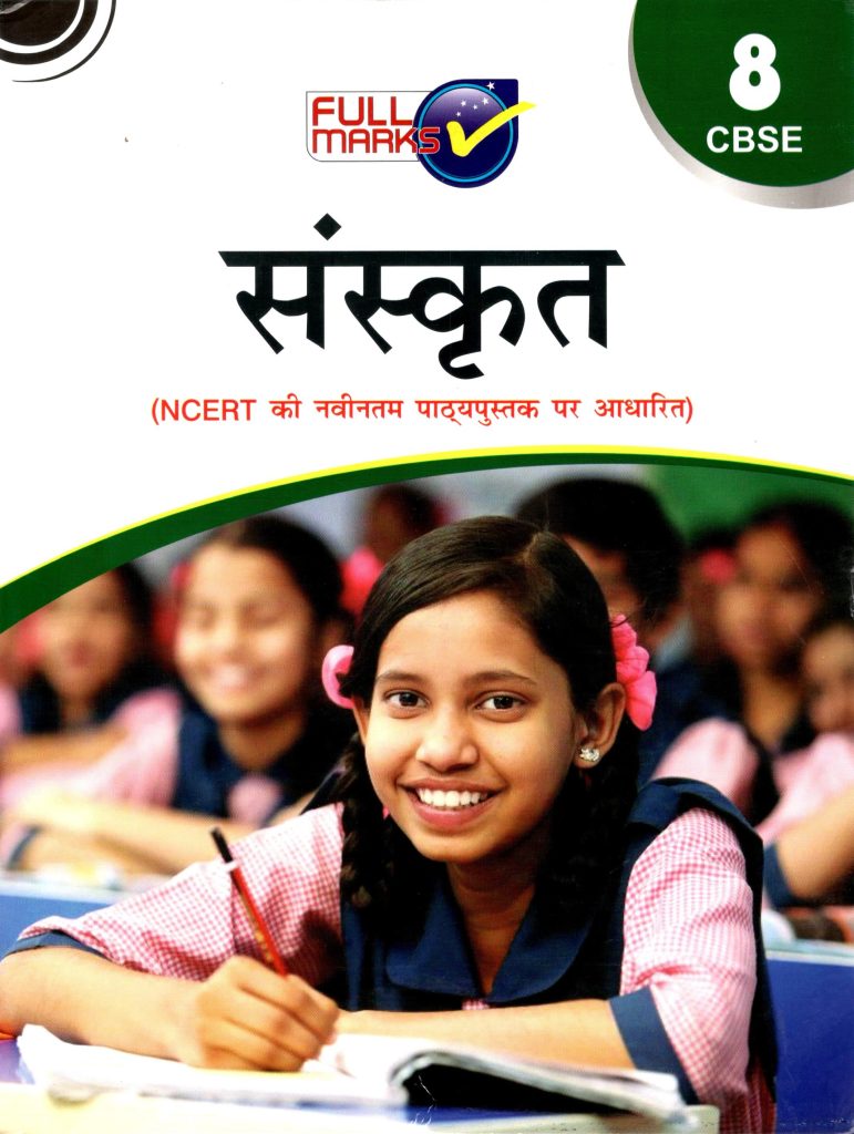 Full Marks Guide of Sanskrit (Ruchira) for Class 8 - Malik Booksellers ...