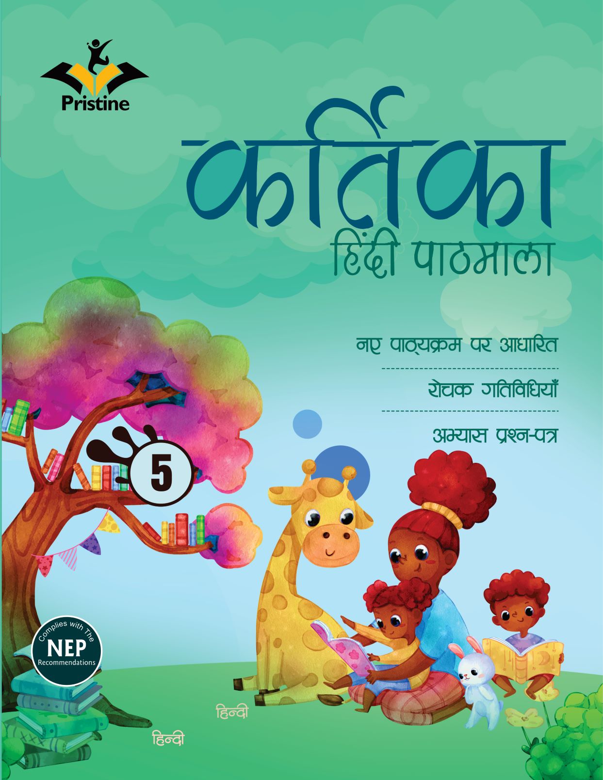Pristine Kartika Hindi Pathmala For Class 5 Malik Booksellers Pristine Kartika Hindi Pathmala For Class 5 Malik Booksellers
