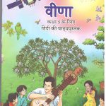 NCERT Curiosity Science Textbook for Class 6 (With binding) - Malik ...