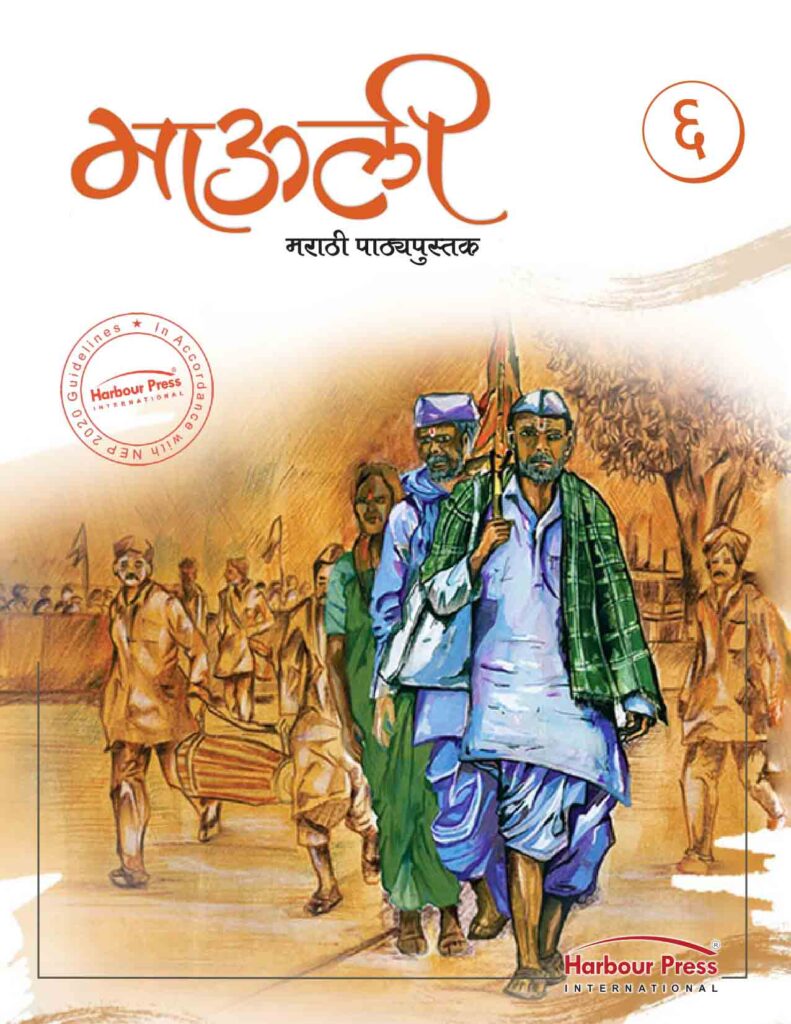 Harbour Press Mauli Marathi Pathyapustak For Class 6 Malik Harbour Press Mauli Marathi Pathyapustak For Class 6 Malik