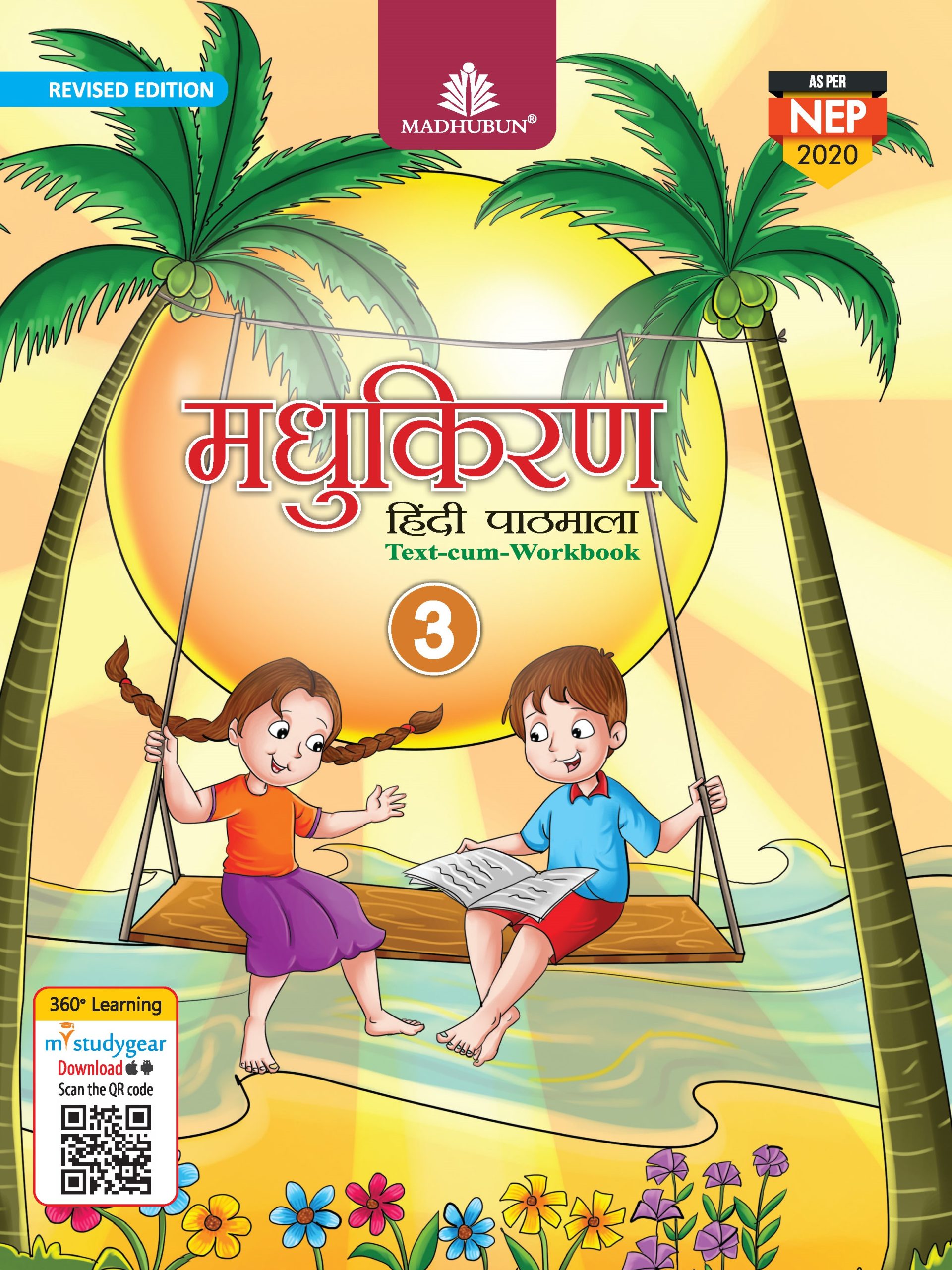 Madhubun Madhukiran Hindi Pathmala Textbook For Class 3 New Edition