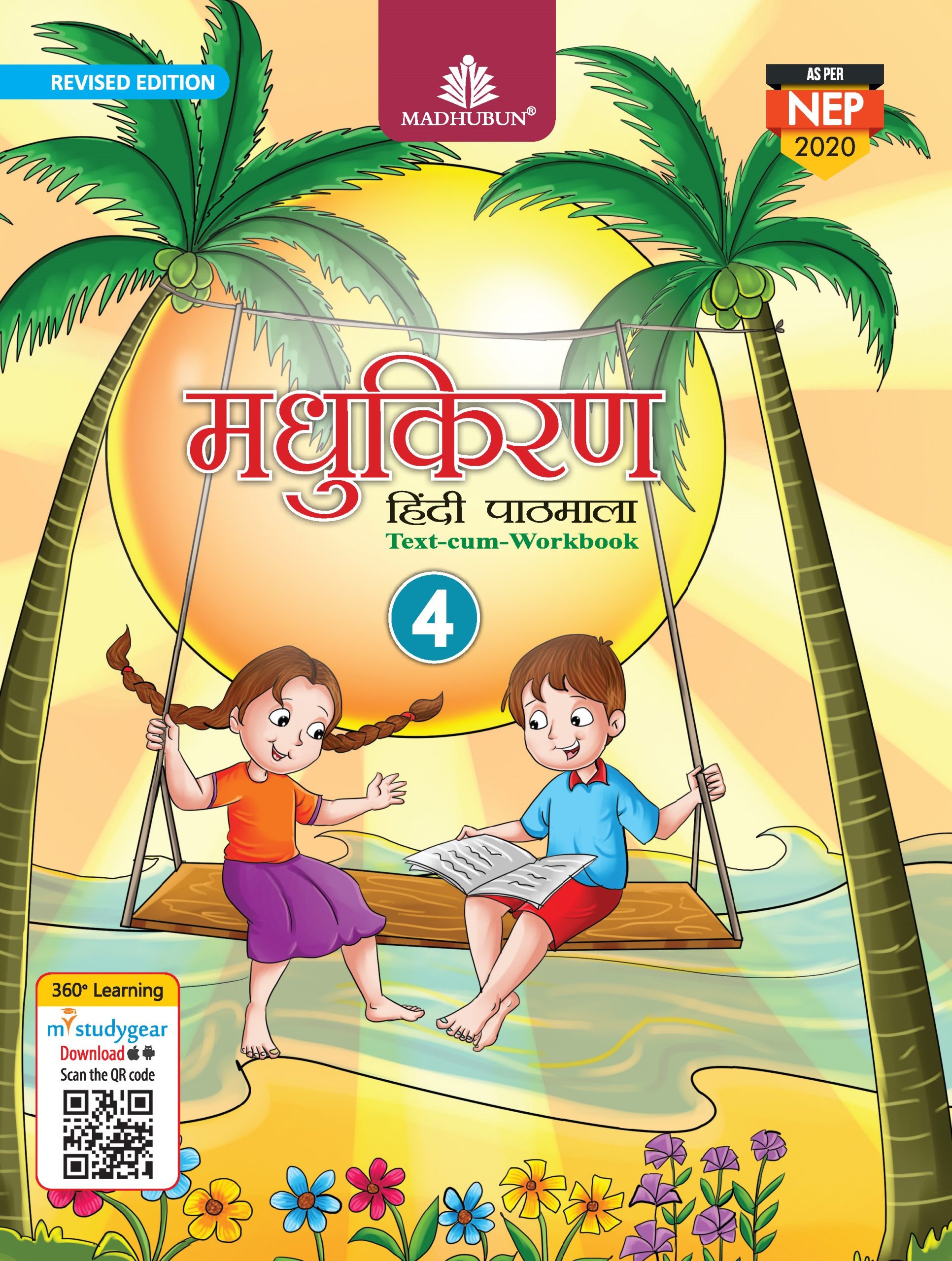 Madhubun Madhukiran Hindi Pathmala Textbook For Class 4 New Edition Madhubun Madhukiran Hindi Pathmala Textbook For Class 4 New Edition