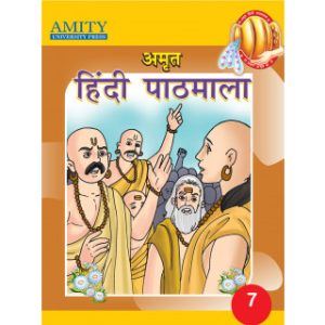 Amity Amrit Hindi Pathmala for Class 7 - Malik Booksellers & Stationers