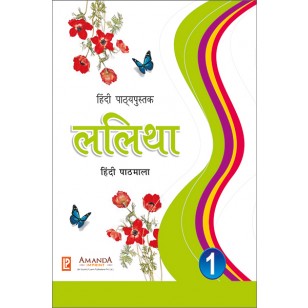 Laxmi Books Lalitha Hindi Pathmala Textbook for Class 1 - Malik ...