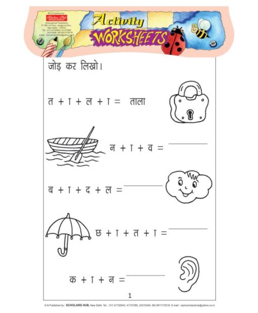 Scholar Hub Concept Development Worksheet Matra - Malik Booksellers & Stationers